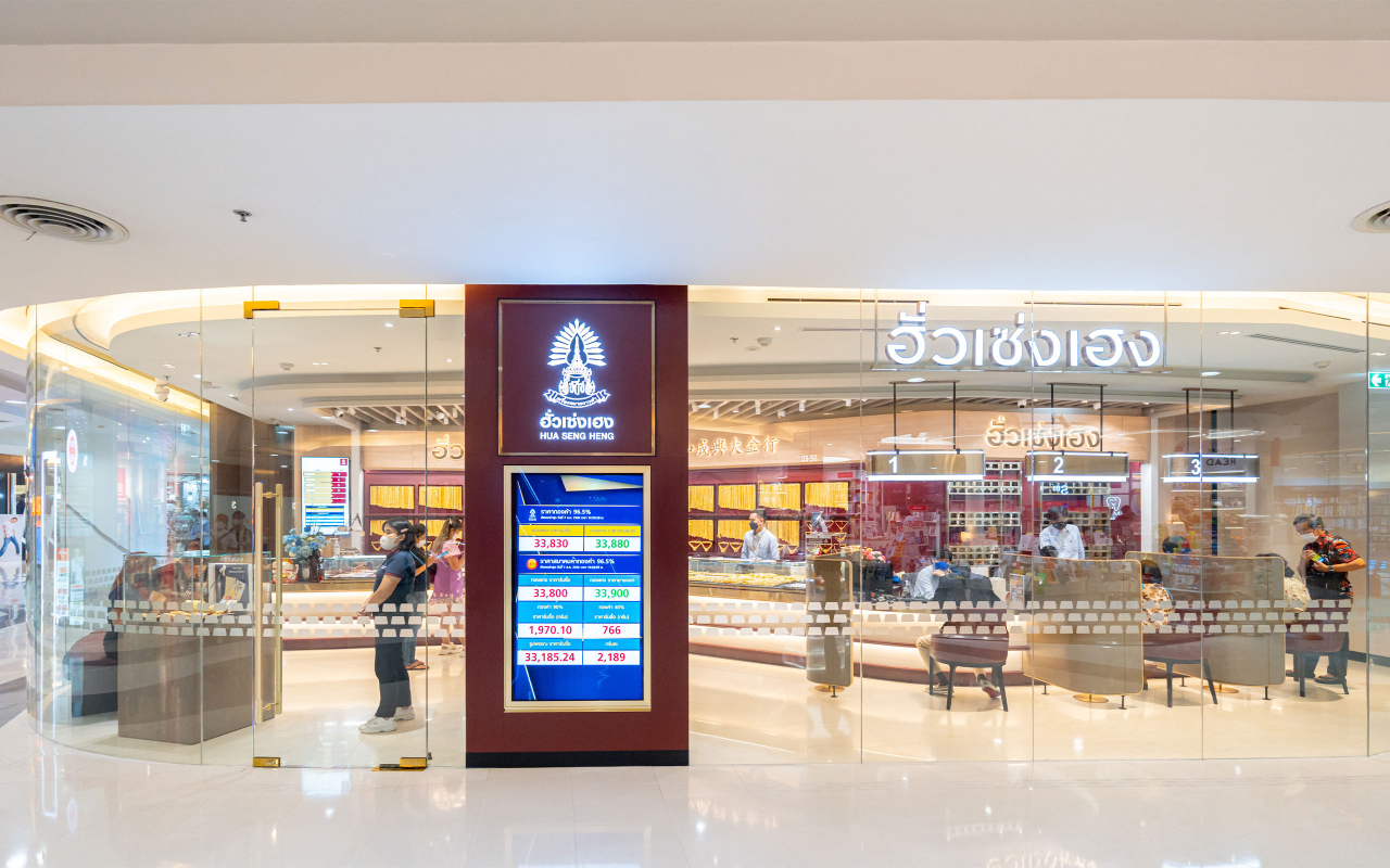 ฮั่ว เซ่ง เฮง สีลมคอมเพล็กซ์ ชั้น 3 | Silom Complex