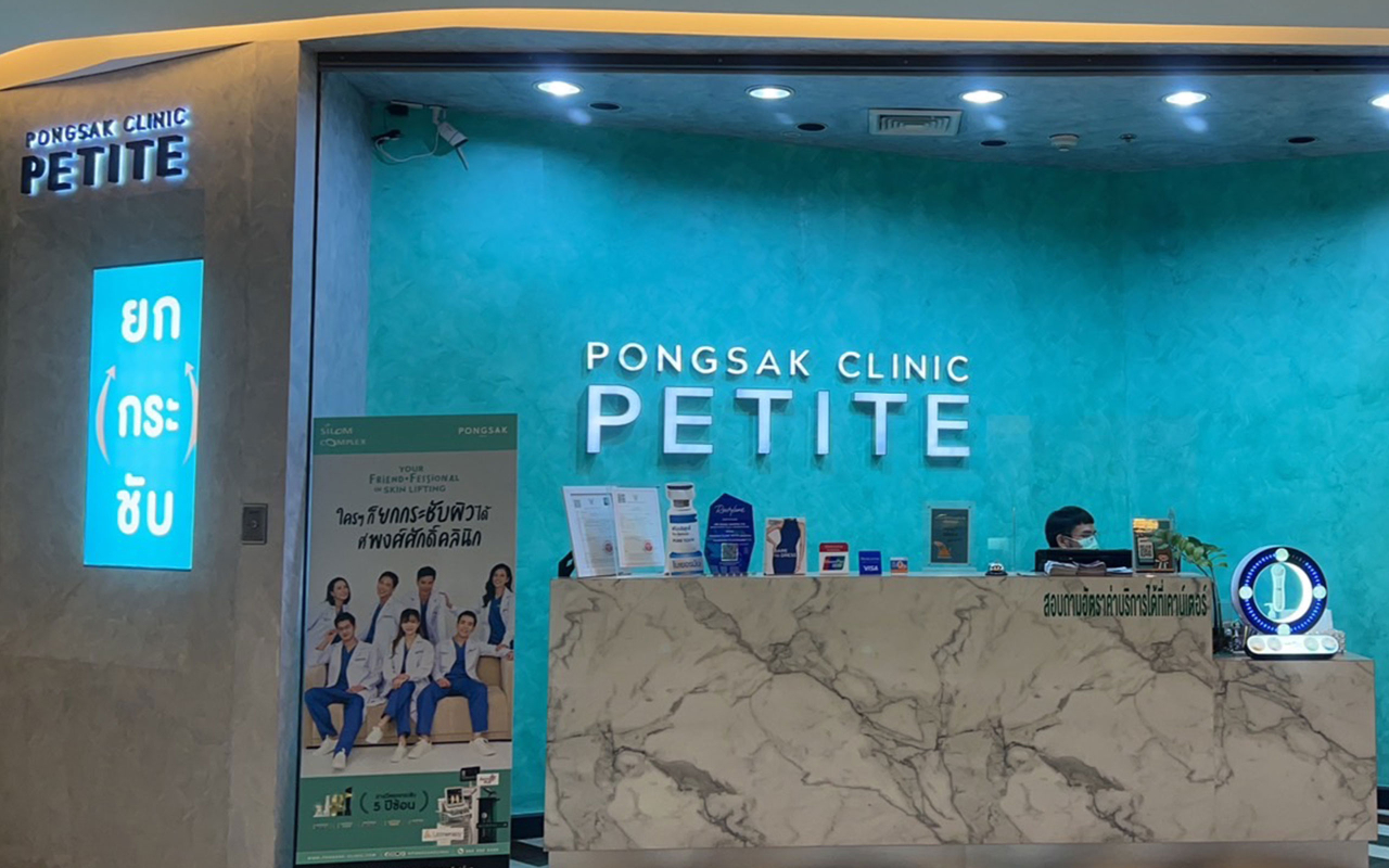 Pongsak Clinic สีลมคอมเพล็กซ์ ชั้น 3 | Silom Complex