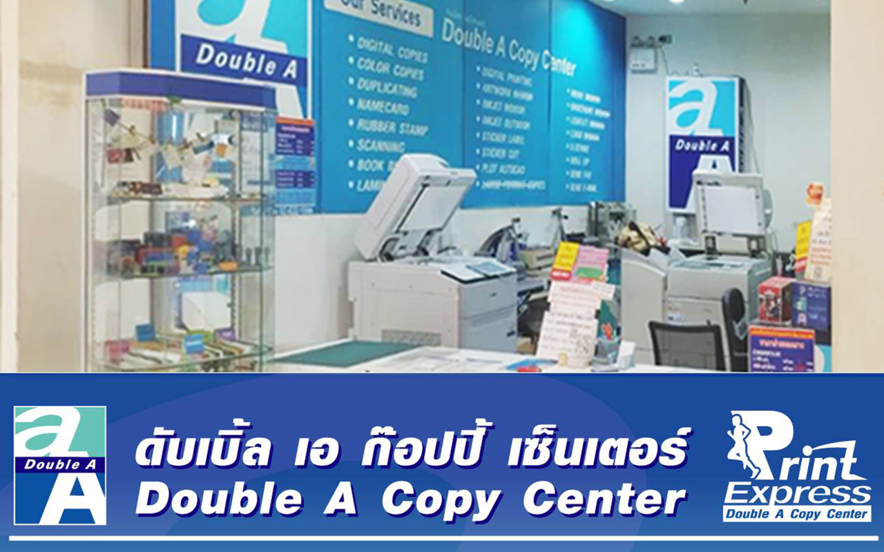 Double A สีลมคอมเพล็กซ์ ชั้น 4 | Silom Complex