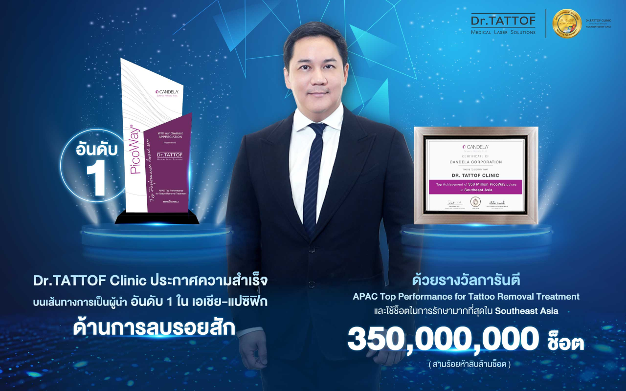 Dr.TATTOF สีลมคอมเพล็กซ์ ชั้น 3 | Silom Complex